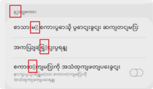 Myanmar Language Text Processing: Zawgyi vs Unicode